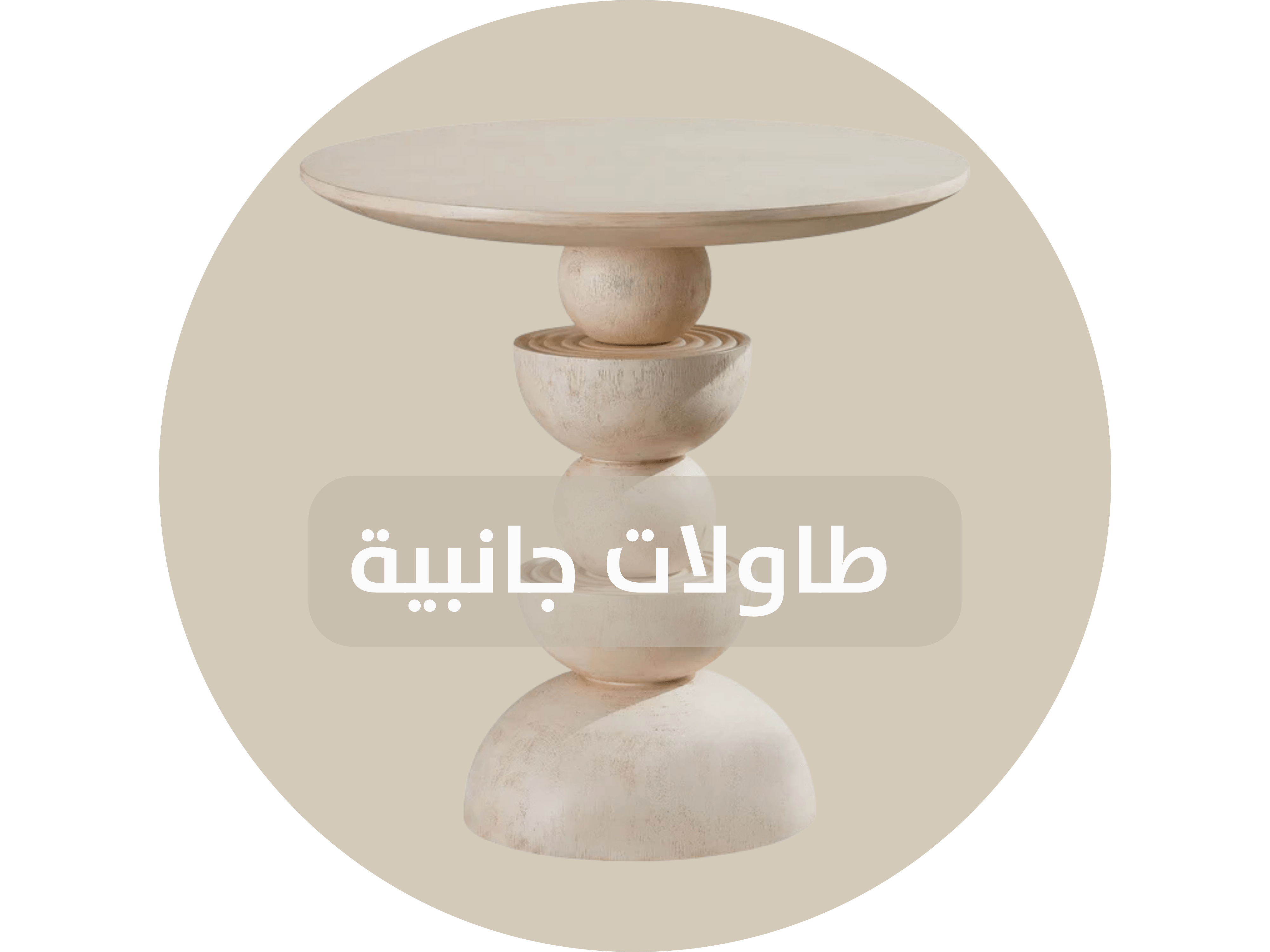 Accent & End Table - Al Rugaib Furniture