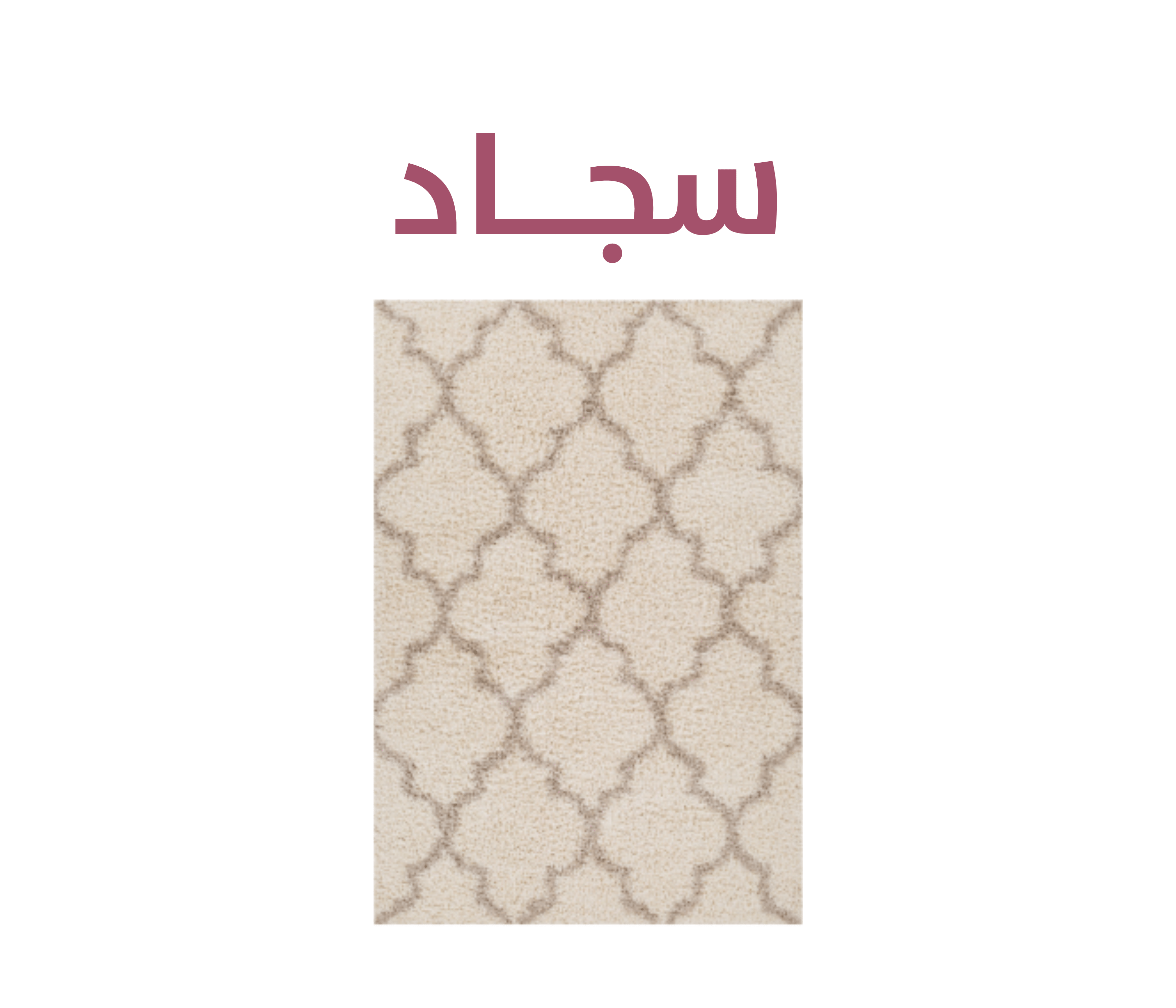 Ramadan 2025 - Rugs - Al Rugaib Furniture