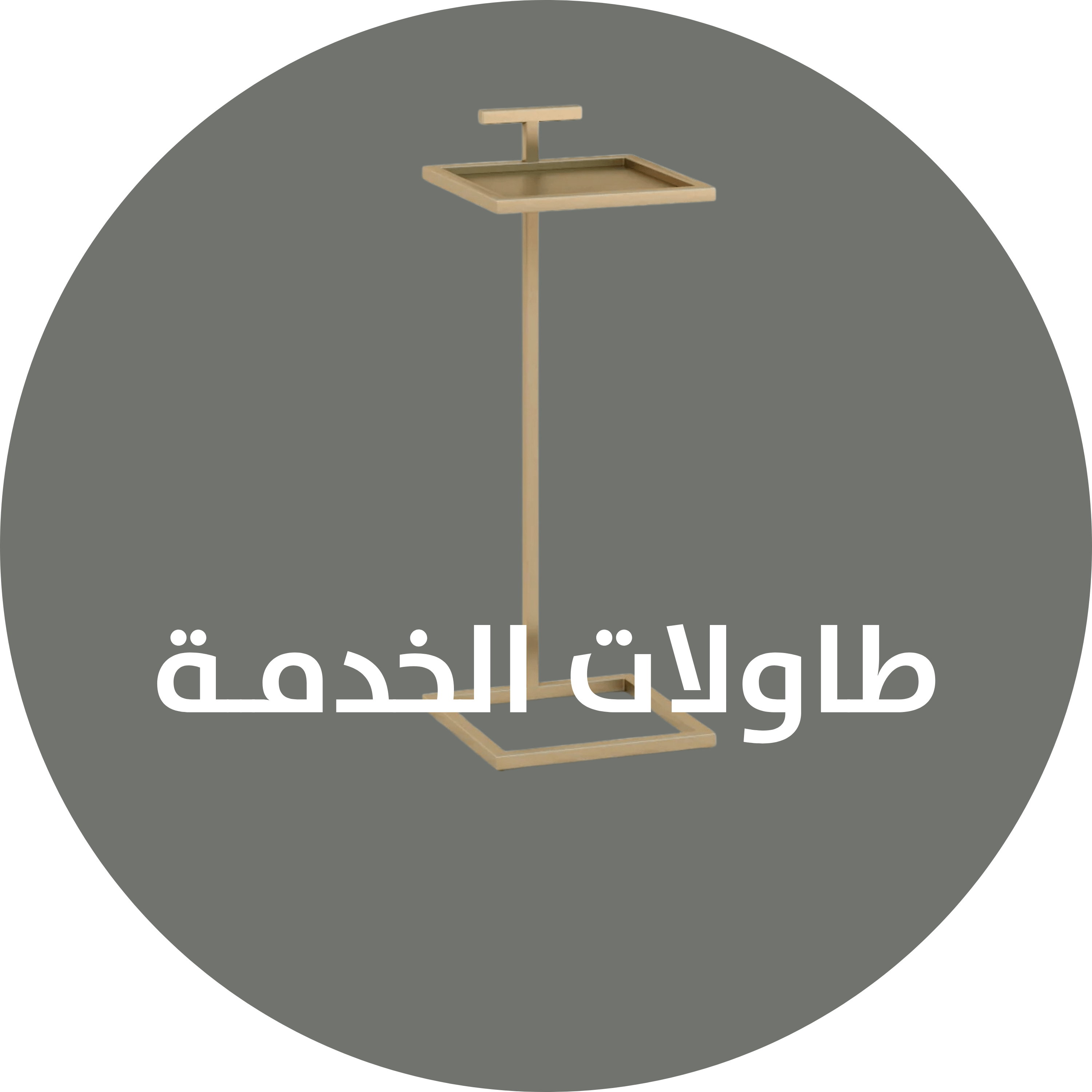 Roots Accent Tables - Al Rugaib Furniture