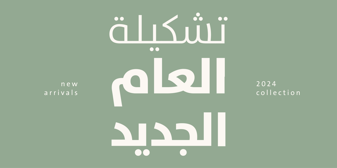 Al Rugaib Furniture - مفروشات الرقيب